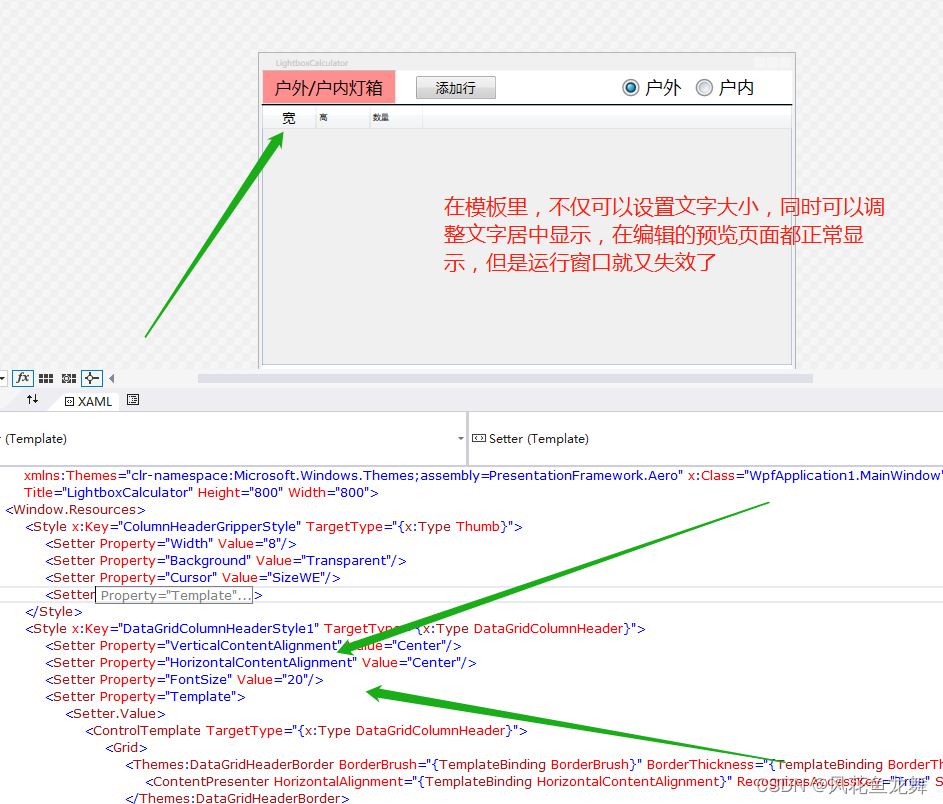 Wpf中, Datagrid表格设置标题header文字大小和行高wpf Header Csdn博客