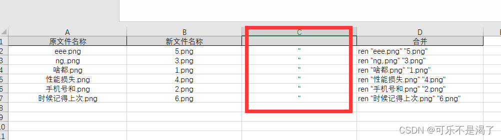【使用Excel批量修改文件名称——超详细教程——无需复杂操作；bat，ren指令】_ren公式-CSDN博客