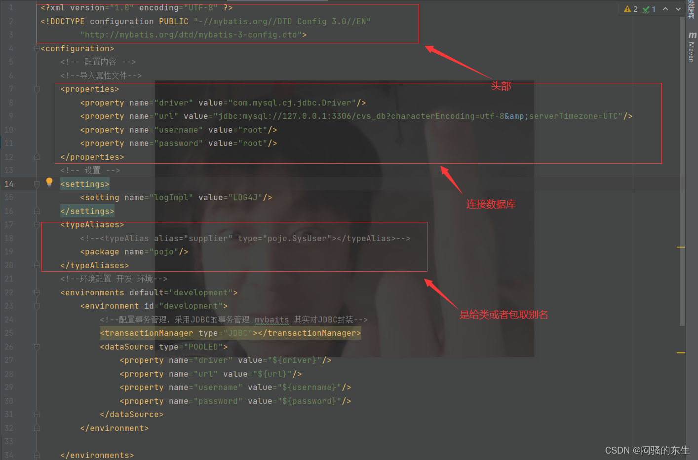 学习mybatis-CSDN博客