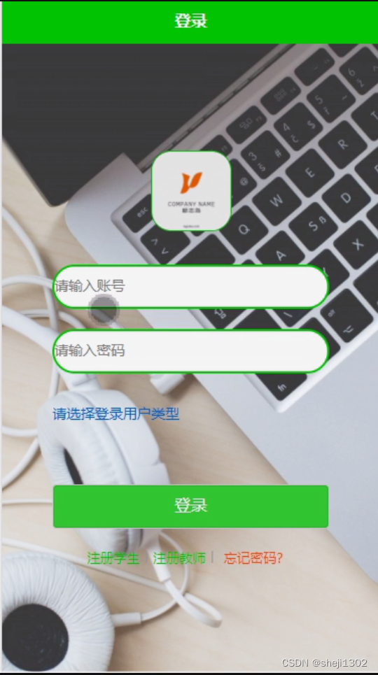 附源码 计算机毕业设计pythonuniapp基于android线上课堂设计与实现ntg7l程序源码lw远程部署 Csdn博客 