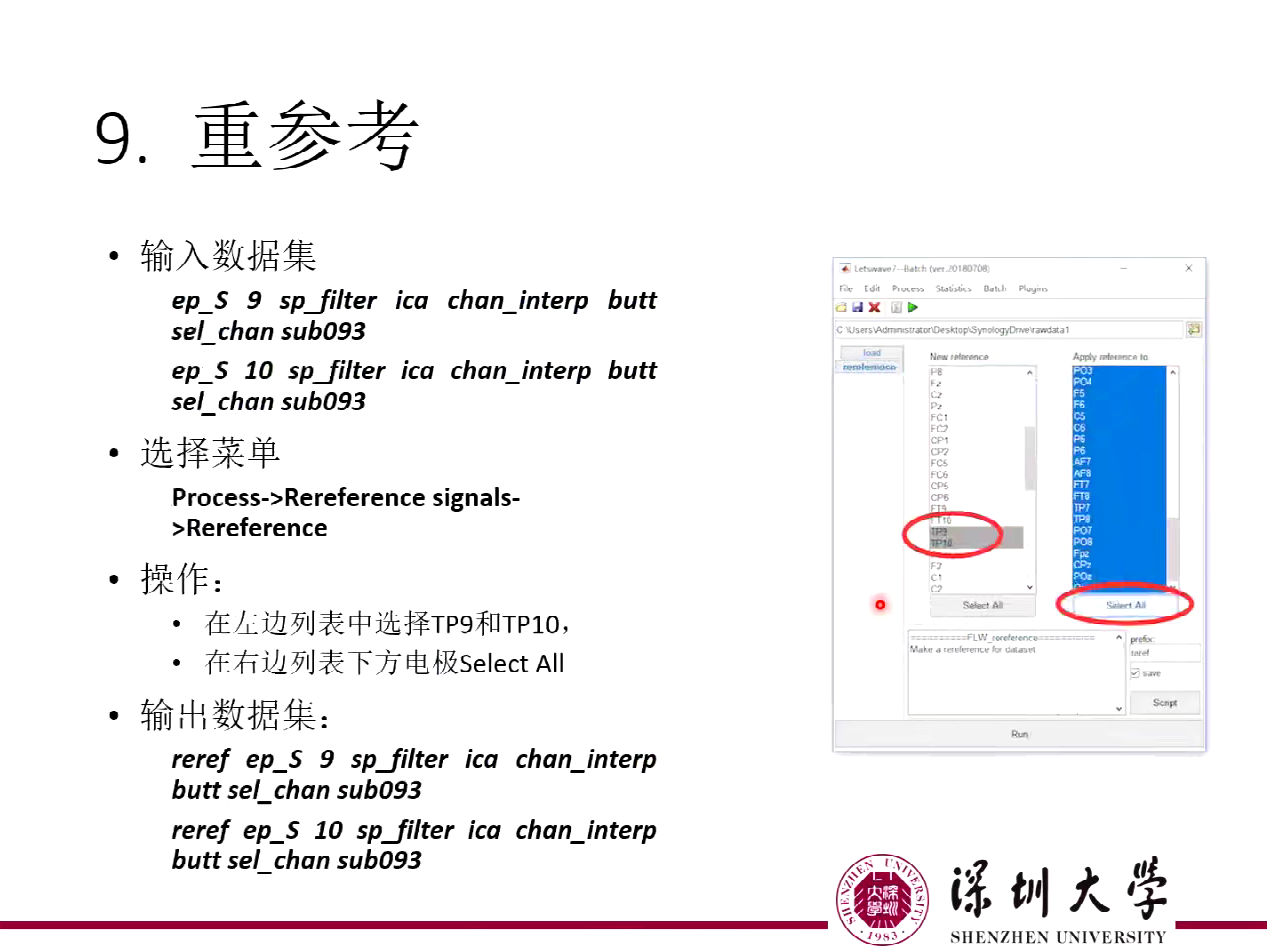 脑电信号统计与工具软件实践-EEG Processing and Feature 6_letswave安装包-CSDN博客