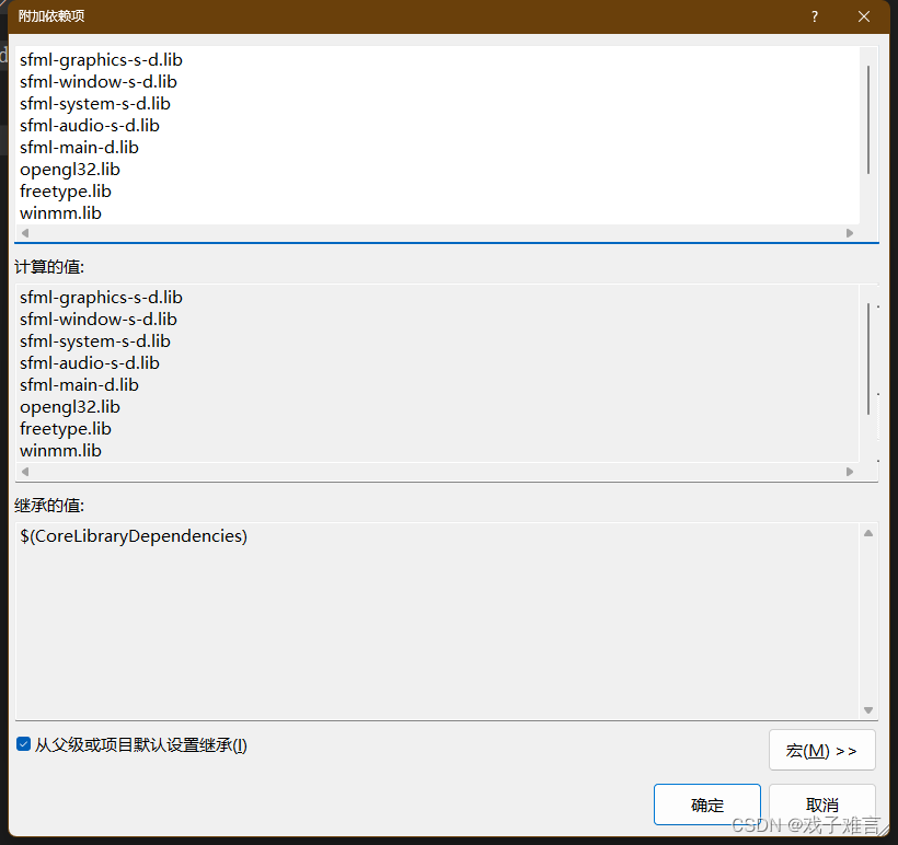 在VS2022配置SFML与问题_无法打开文件“sfml-audio-d.lib”-CSDN博客