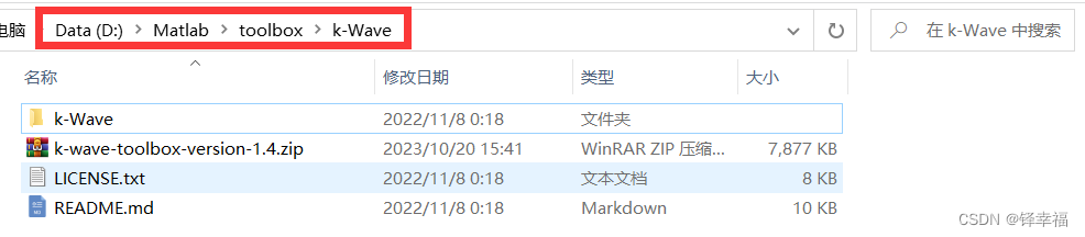k-Wave丨光声成像仿真丨基础篇：下载安装及简易操作（一）-CSDN博客