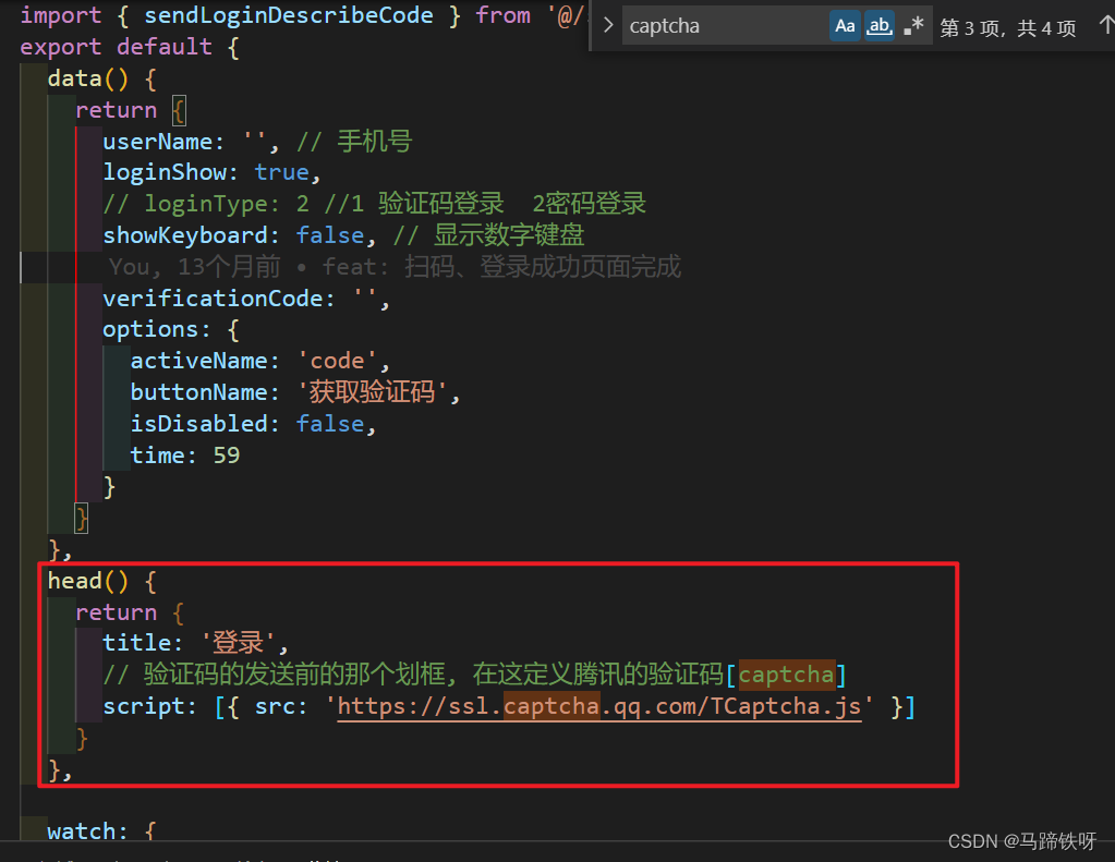 h5实现安全认证_tcaptcha-CSDN博客