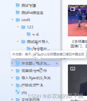 史上最全，在vue中使用zTree实现树型结构（第二篇）_vue ztree-CSDN博客