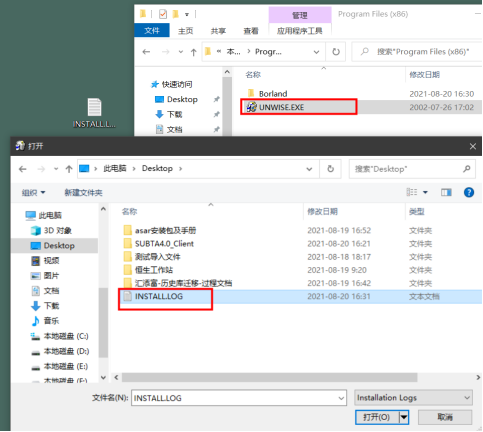 BDE卸载时问题解决 Could not open INSTALL.LOG file_卸载文件时提示could not open install log file-CSDN博客
