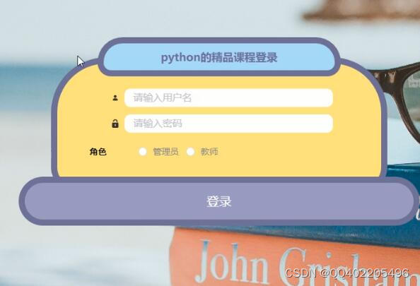 Java精品课程在线学习系统springbootvuejava之互动课堂 Csdn博客