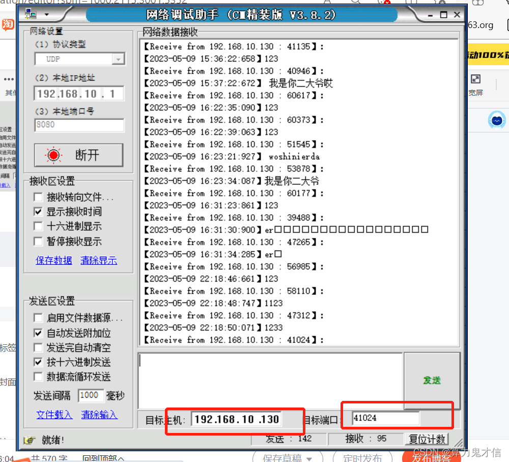 UDP 实现宿主机（windows）和ubuntu 互相通信_一个windows下的ubuntu虚拟机可以连接udp助手吗-CSDN博客