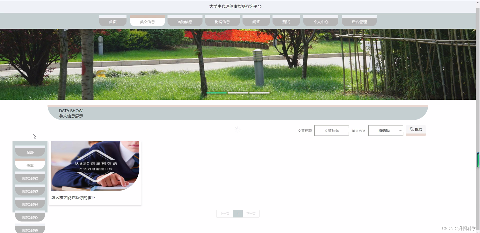 附源码 Jspssm计算机毕业设计大学生心理健康检测咨询平台gps17【源码、数据库、lw、部署】心里健康咨询平台数据库 Csdn博客