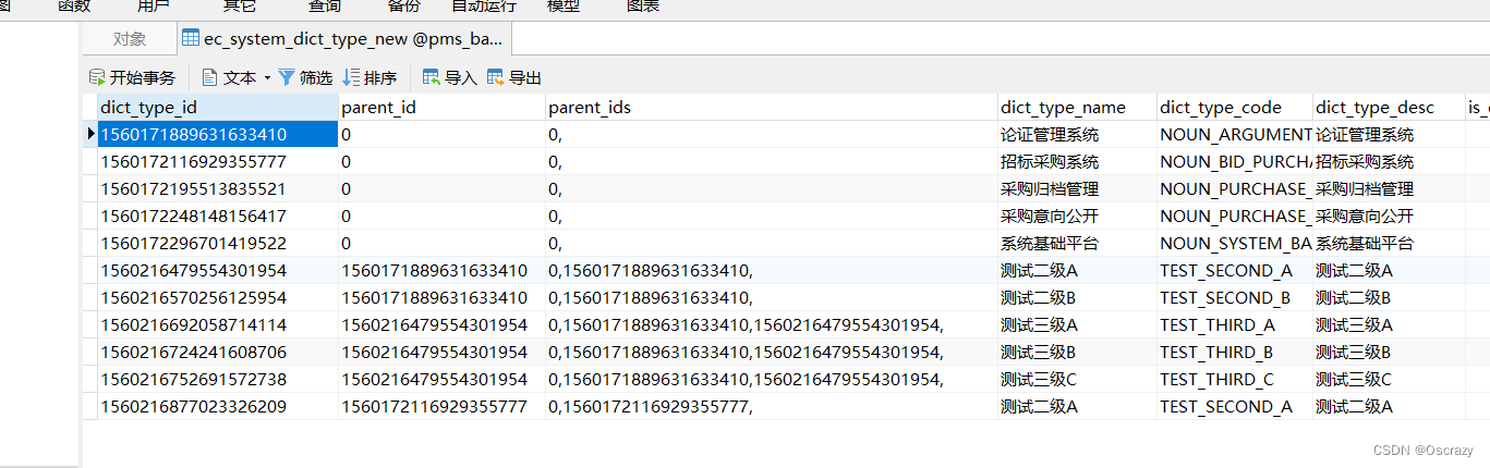 Java搜索树形结构数据叶子节点并一起带父子节点数据返回树java形结构搜索其中一个值需要定位到该值并展开父类 Csdn博客