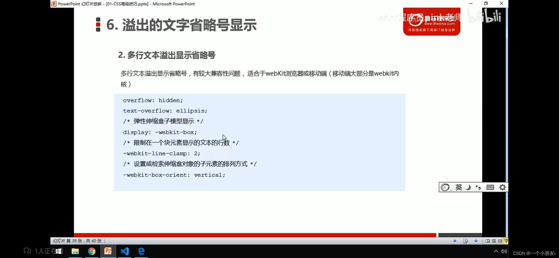 Css高级技巧css 高级 Csdn博客 