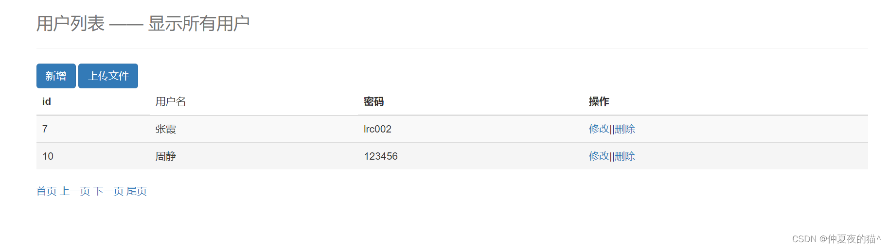 SpringBoot+Vue实现CURD，上传文件，分页查询。_vue和spring的curd-CSDN博客