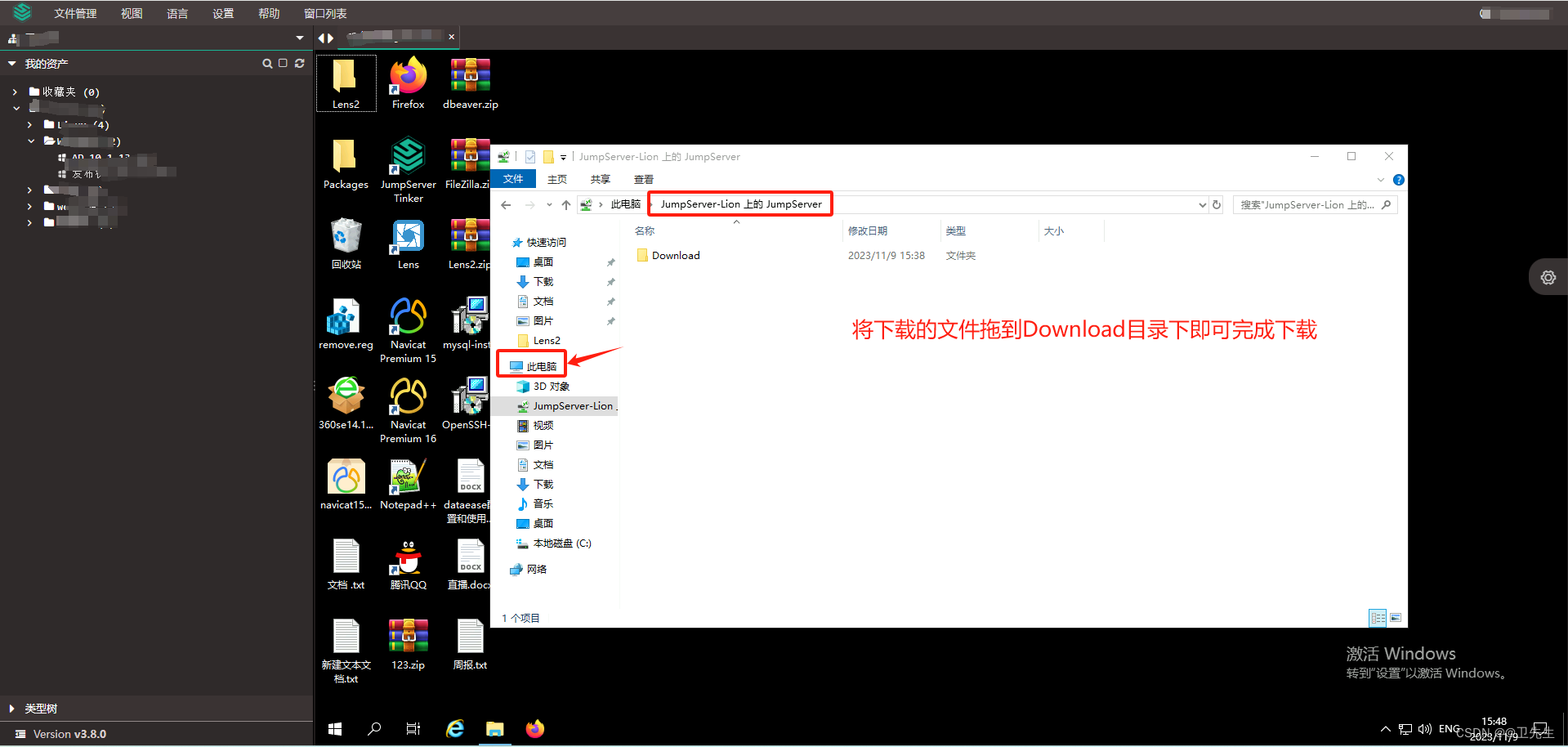 新一代JumpServerv3.0开源堡垒机解读-文件传输-CSDN博客