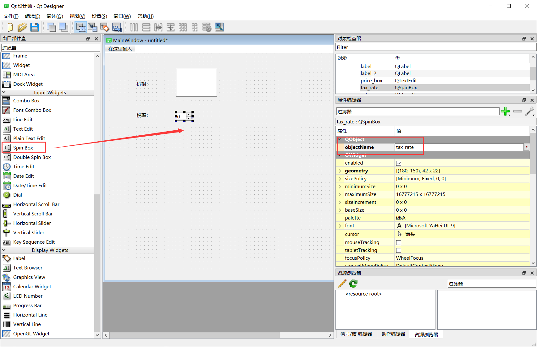 PyQT6的从零开始（二）：PyQT6结合QTdesigner进行GUI开发的一个小例子_pyqt6 pdf-CSDN博客