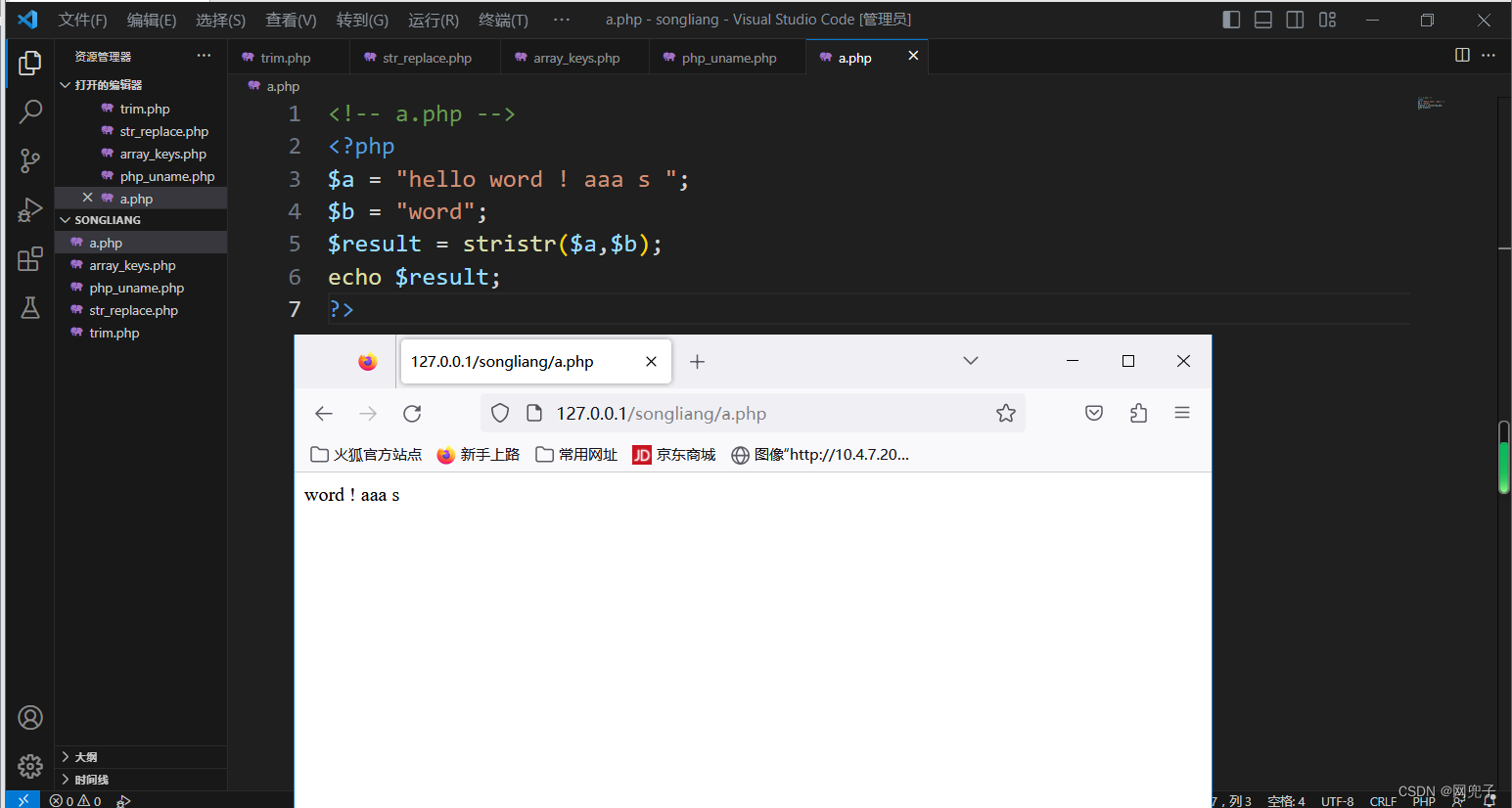 审计dvwa靶场高难度命令执行漏洞的代码，编写实例说明如下函数的用法 trim str_replace array_keys stristr php_uname_对dvwa靶场中的一个漏洞进行 ...