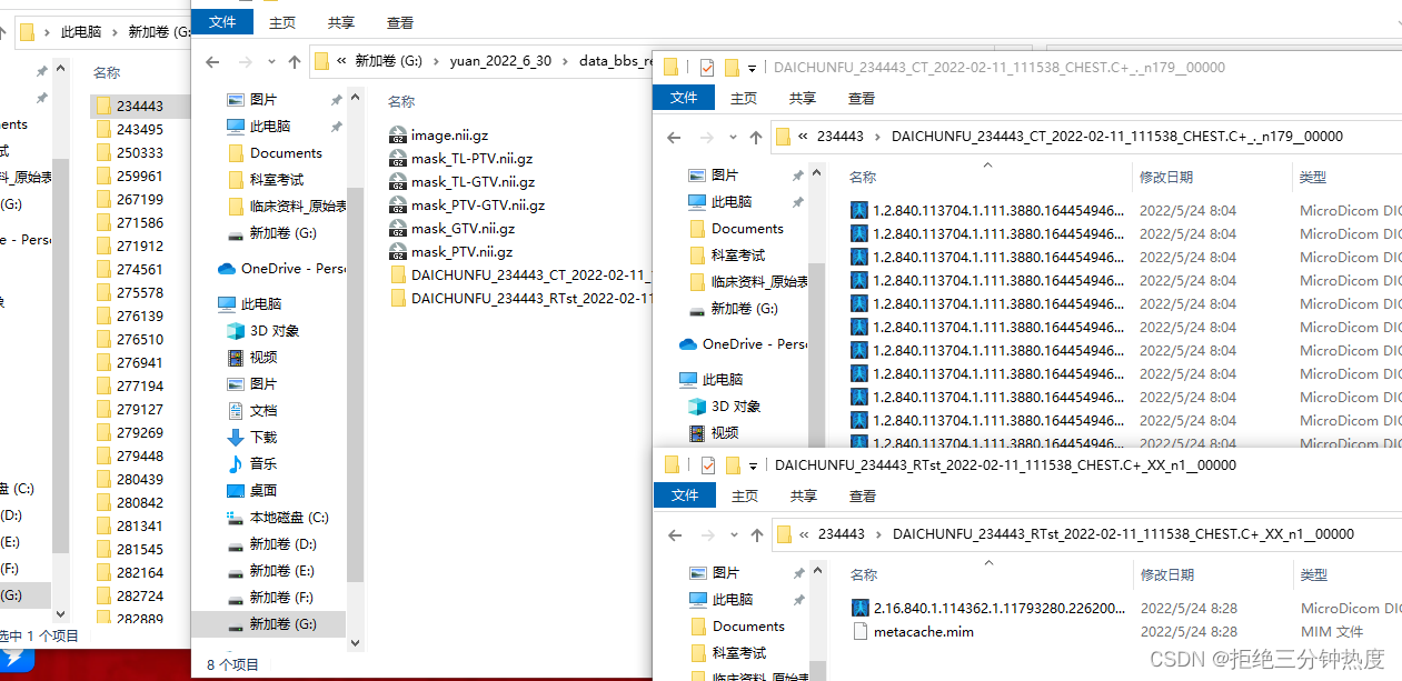 3.RT Structure 文件批量转.nii_rtstruct-CSDN博客