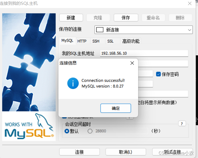 第一次使用navicat连接docker创建的mysql容器 Navicat如何连接docker中mysql Csdn博客