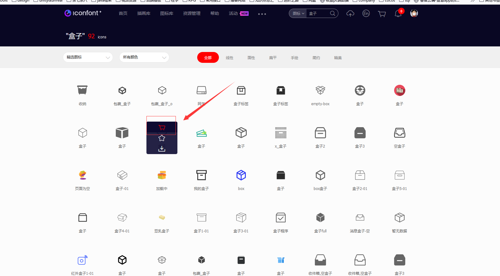 flutter项目引入iconfont【阿里巴巴图标】的图标_flutter3 iconfont-CSDN博客