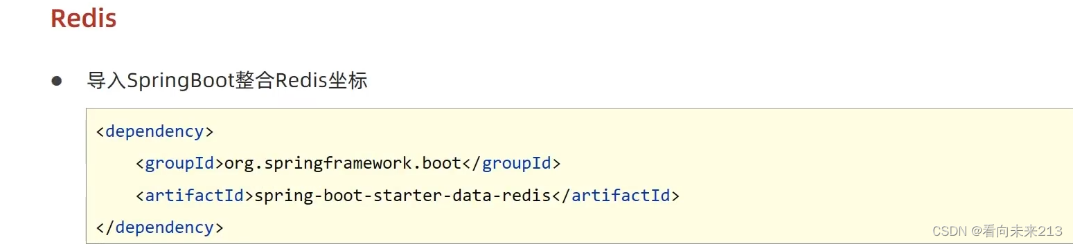 Springboot整合redis(黑马)spring Redis 黑马 Csdn博客