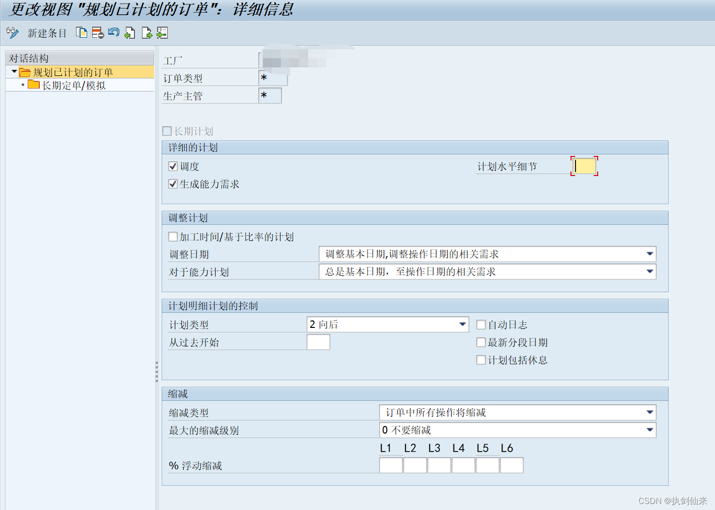 【PP那些事儿】工作中心加工持续时间测试_sap work center产能选了002 processing duration-CSDN博客