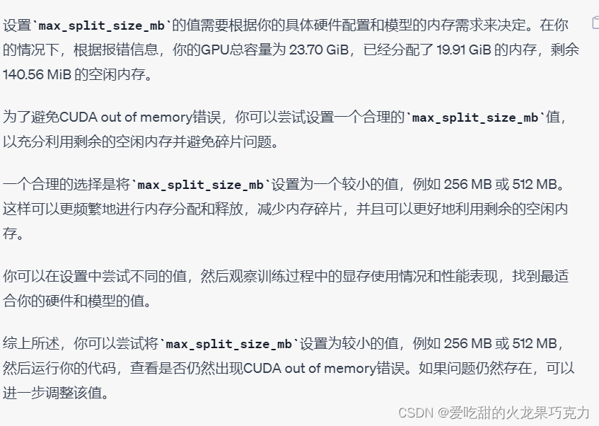 RuntimeError: CUDA out of memory. Tried to allocate 326.00 MiB (GPU 0 ...