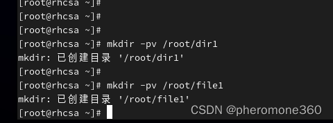 rhcsa第一次作业-CSDN博客