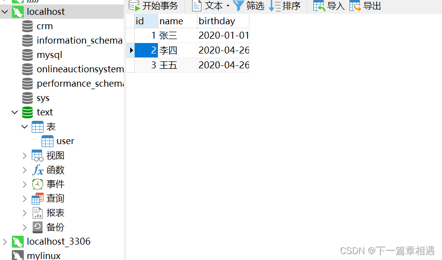 Linux部署spring boot应用（最详细）_linux springboot-CSDN博客