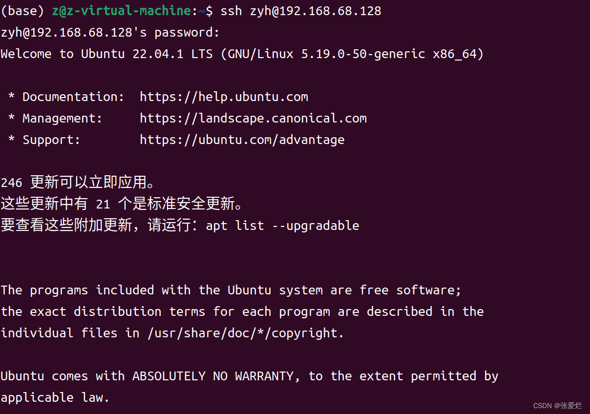 Linux访问同一网络下的Linux主机_linuxmint访问局域网其他linux主机-CSDN博客