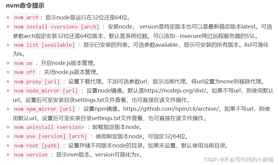使用nvm,安装多个nodejs,轻松实现切换不同node版本node安装多个 Csdn博客