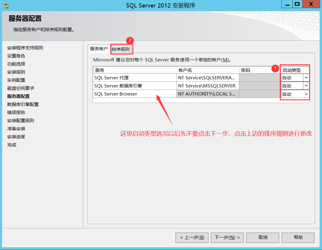 Windows 2012 R2安装agile controller（超详细）_agile controller下载-CSDN博客