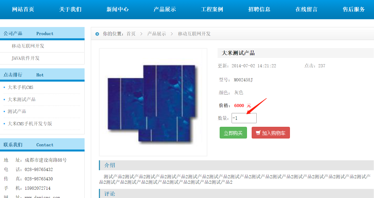 【业务安全05】业务逻辑漏洞之篡改交易数据——基于大米CMS-V5.4电子商城_大米cms环境搭建-CSDN博客