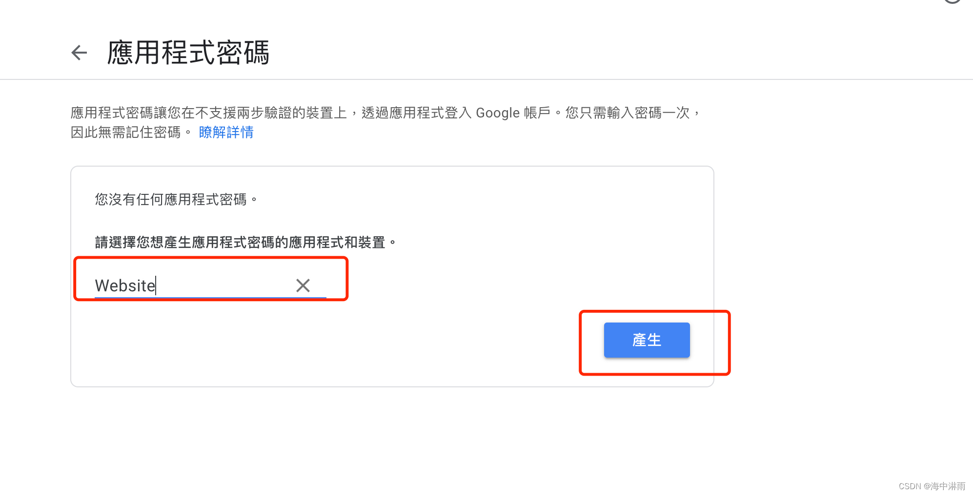 在网站使用Gmail SMTP发送邮件的设置方法_google smtp 寄信-CSDN博客