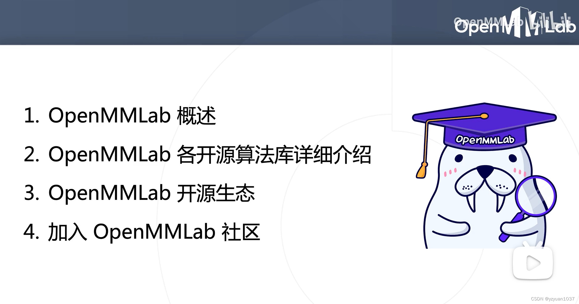 OpenMMLab 训练营第二期 笔记一-CSDN博客