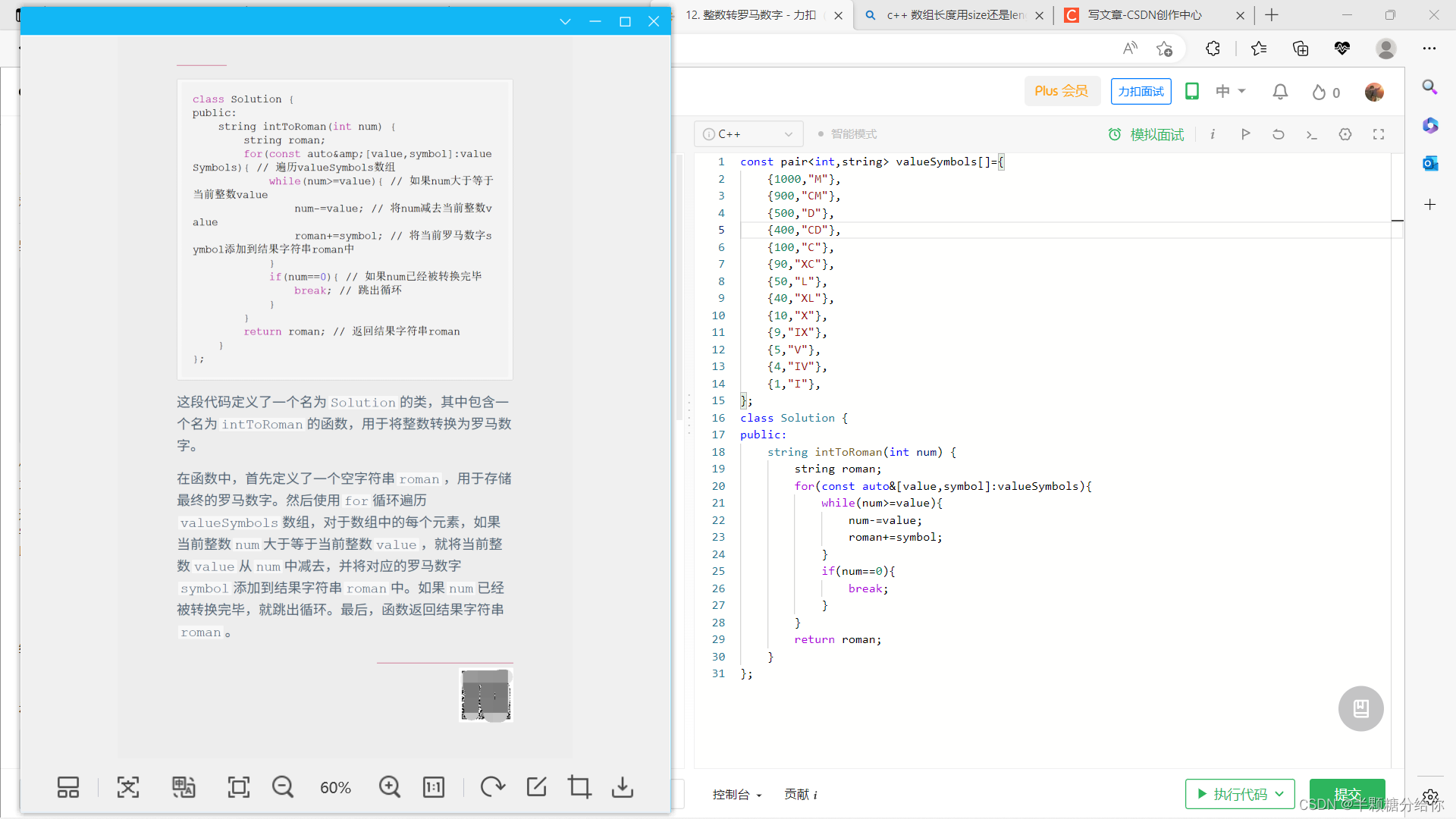 整数转罗马数字cforconst Auto And Value Symbol Valuesymbols Csdn博客