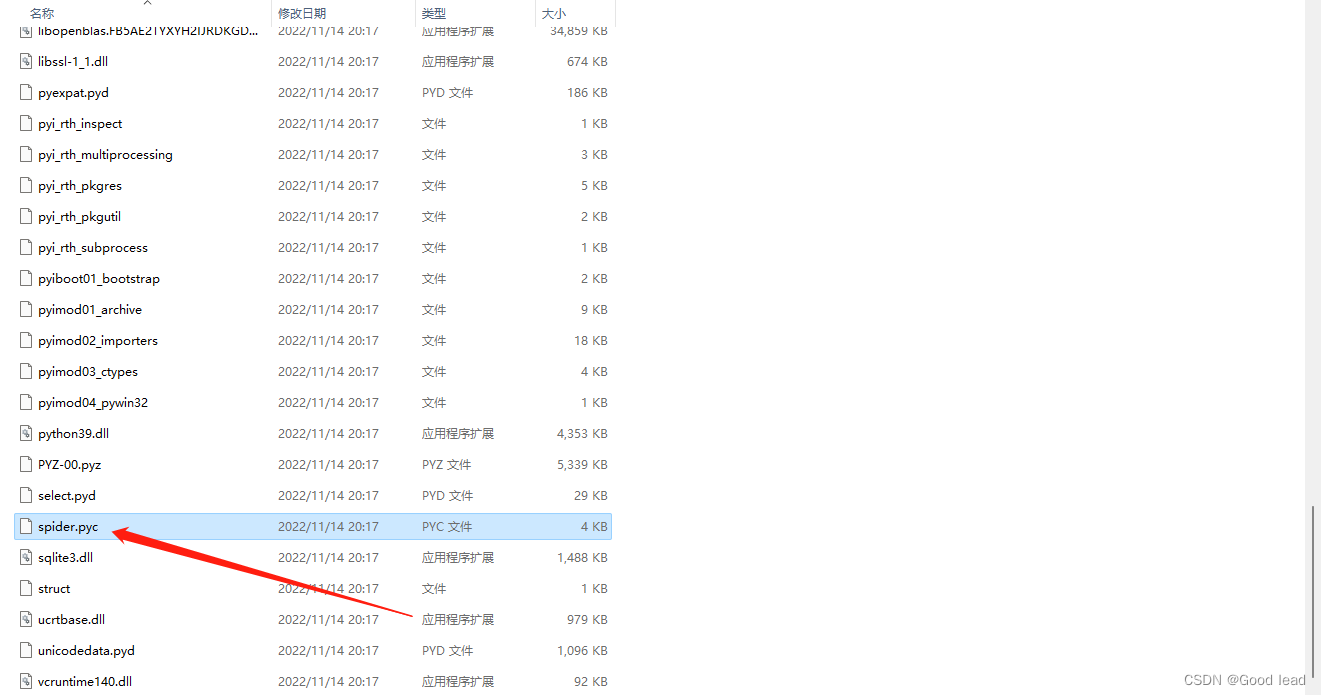 python将pyinstaller 生成的exe文件回编译成py文件（亲测可用，内容详细，大家步骤比较仔细）_python exe还原成代码-CSDN博客