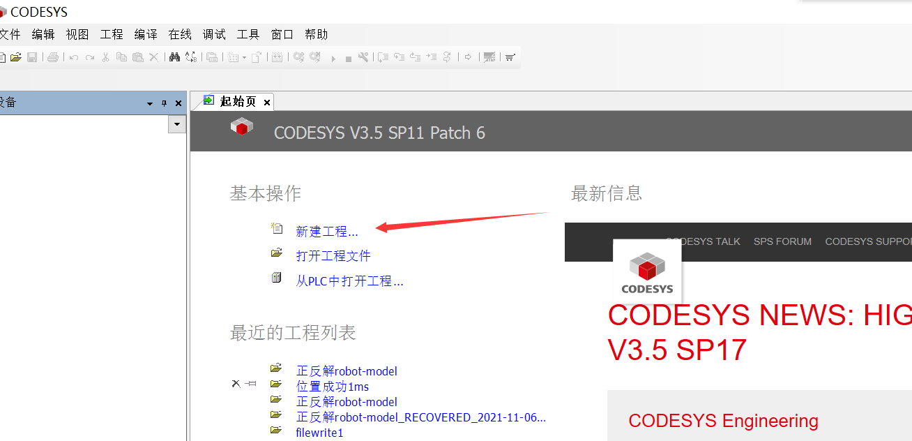 codesys工程ST语言学习笔记（一）建立工程与编译_codesys新建编译库-CSDN博客