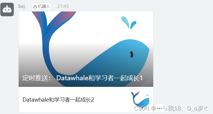 python操作钉钉机器人 ——学习来源：Datawhale自动化办公_python 钉钉机器人-CSDN博客