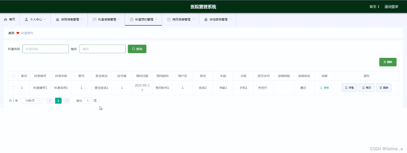 案例007javaspringbootuniapp基于微信小程序的医院管理系统设计与实现基于微信小程序的医院人员管理系统 Csdn博客