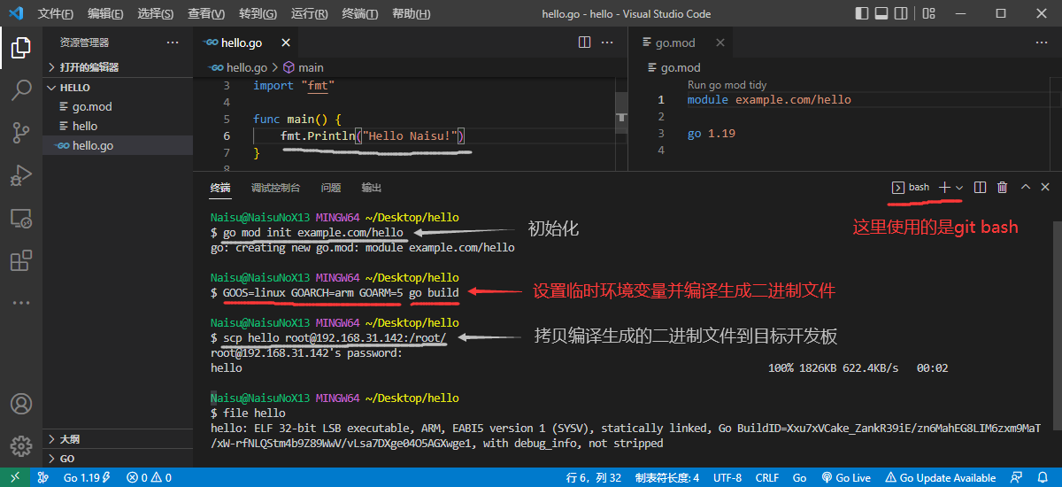 使用go语言交叉编译开发嵌入式linux应用程序go交叉编译linux Csdn博客