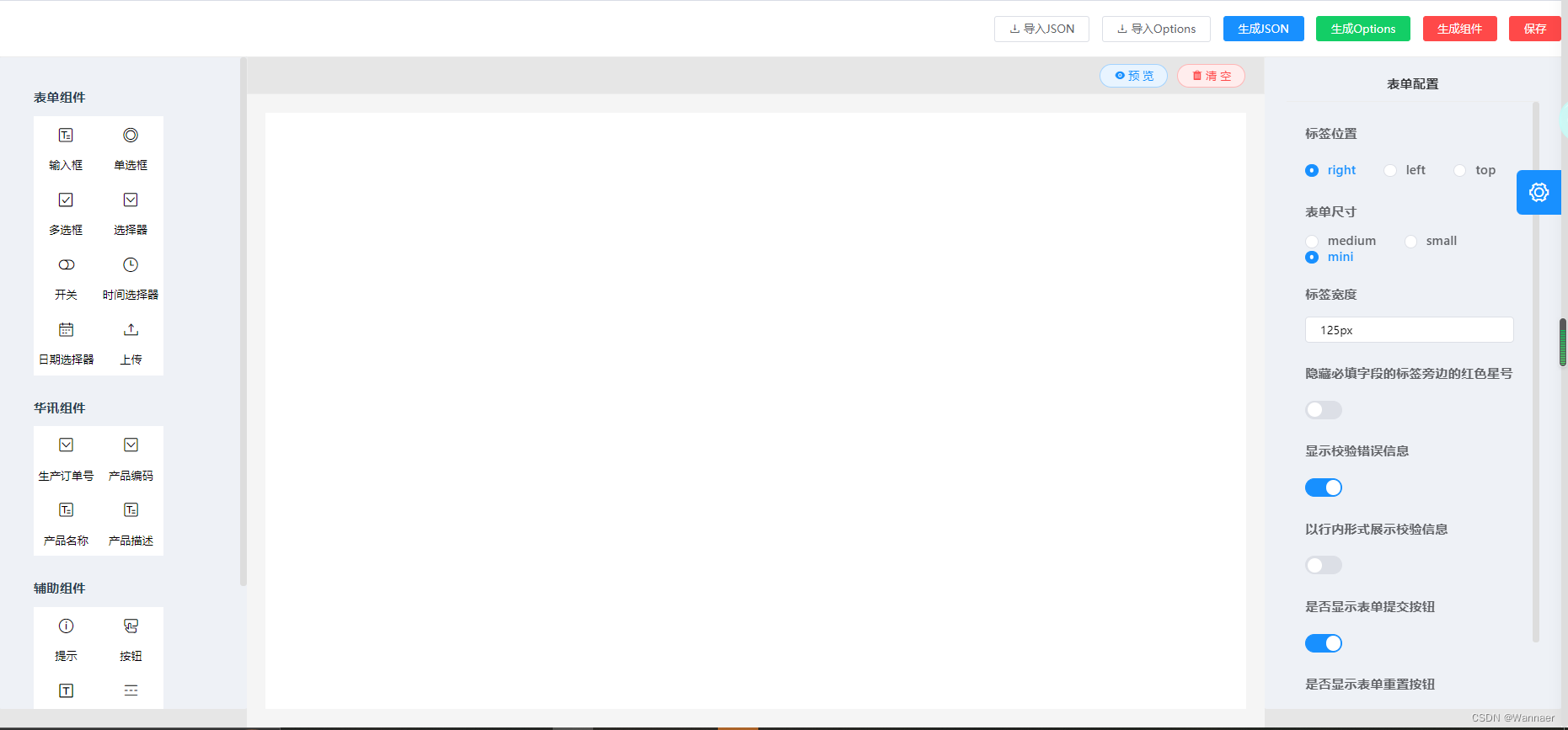 form-designer（二）_formdesigner-CSDN博客