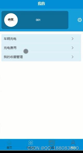 共享充电桩系统uniappvue 微信小程序 9q02e共享充电桩系统项目的实现过程 Csdn博客 