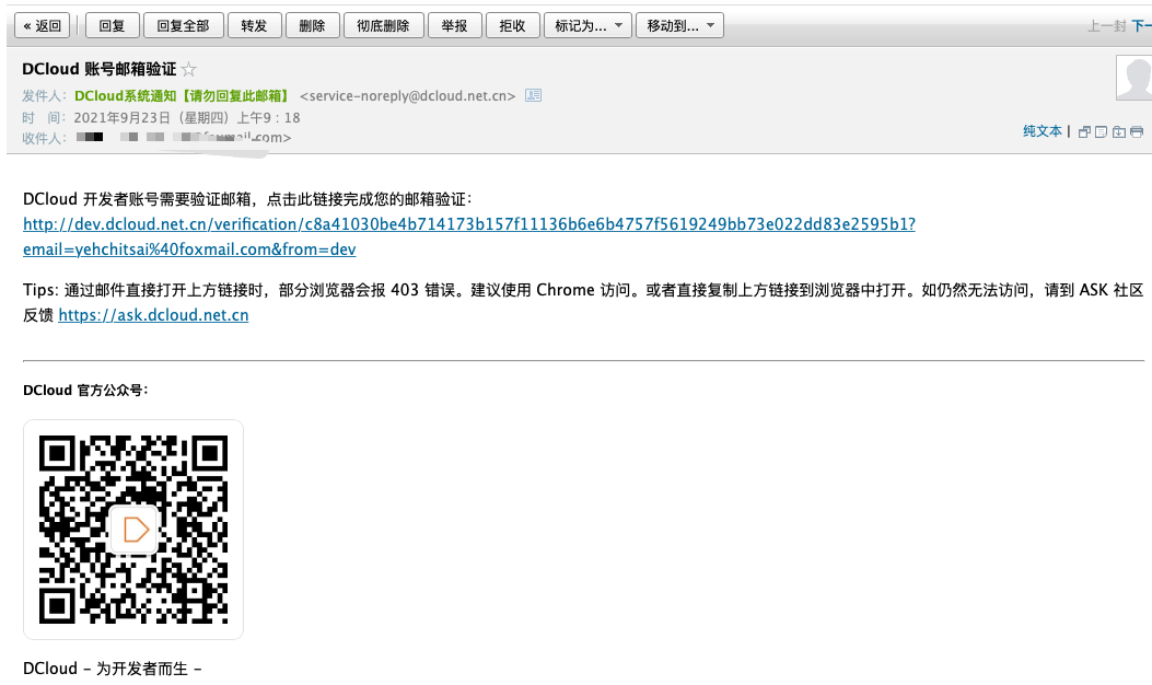 Day 24 - 设定开发帐号 HBuilder X - DCloud 注册_hbuilderx注册-CSDN博客