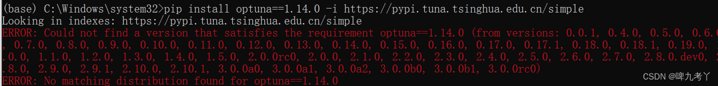 import optuna 报错 AttributeError: module ‘optuna‘ has no attribute ‘logging‘_optuna总是出问题trial 0 ...