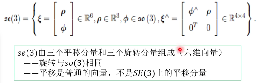 【第四讲 李群和李代数】 Csdn博客 