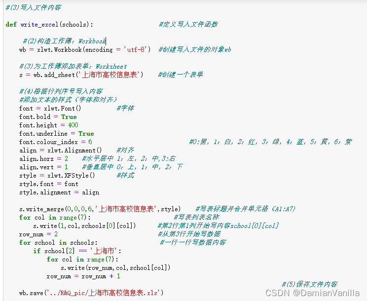 Python——excel读写操作（2）pythonexcal中tail Csdn博客