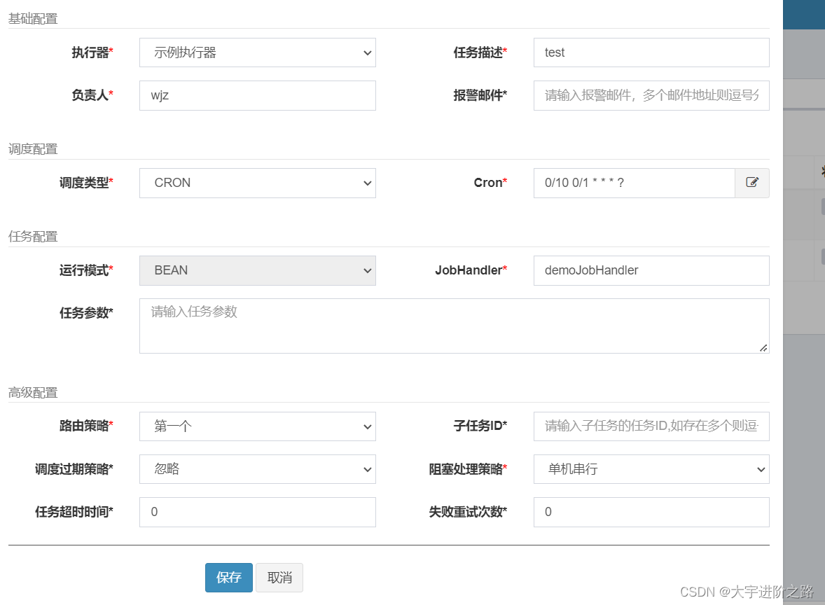 XXL-job的搭建和使用-执行shell脚本_xxl-job shell-CSDN博客