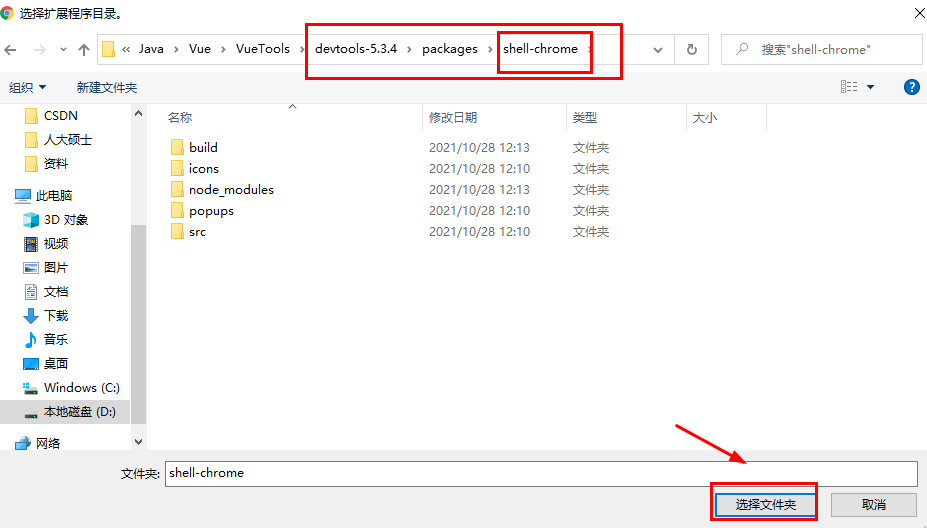 Web 前端 之 Vue 浏览器调试工具 Vuejs Devtools 安装三种方法的简单整理vuejs Devtools安装 Csdn博客