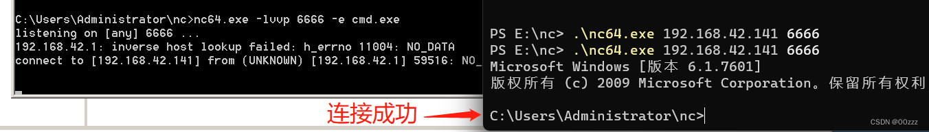 Windows 反弹shell方法_windows反弹shell-CSDN博客