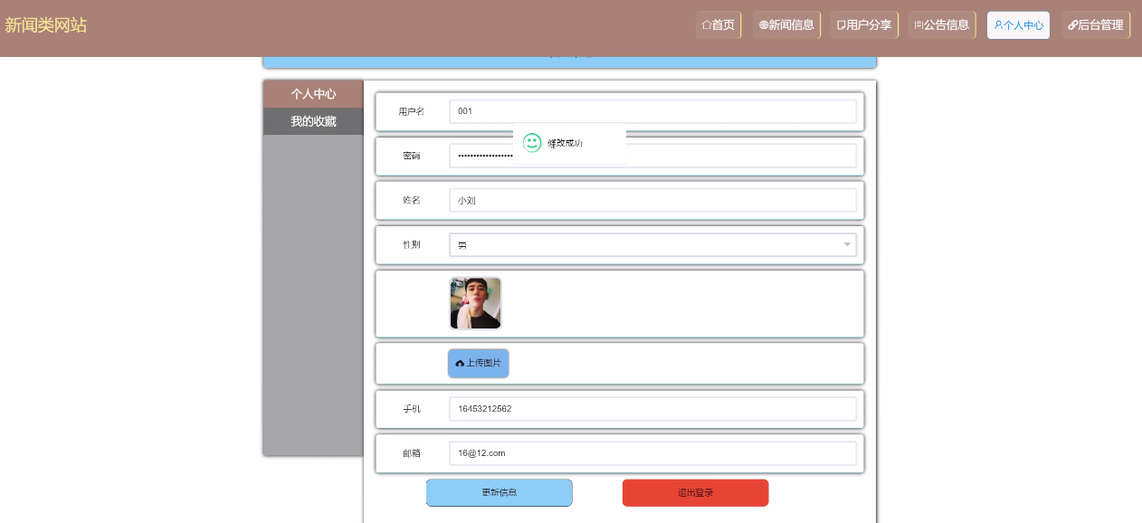 基于java新闻类网站设计实现源码lw部署文档讲解等这是一个新闻网站代码 Csdn博客