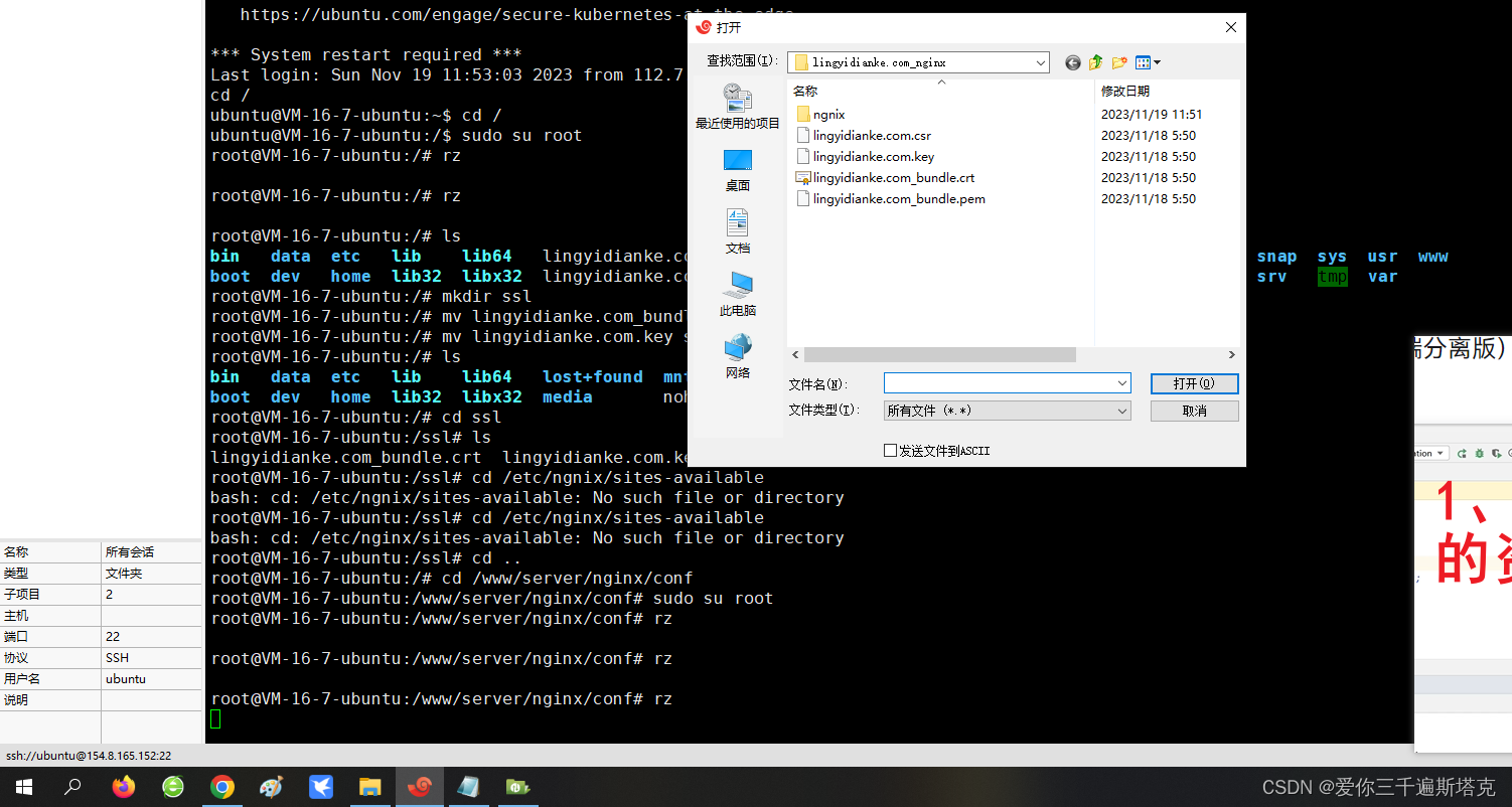 Xshell如何上传文件_如何使用xshell上传文件-CSDN博客